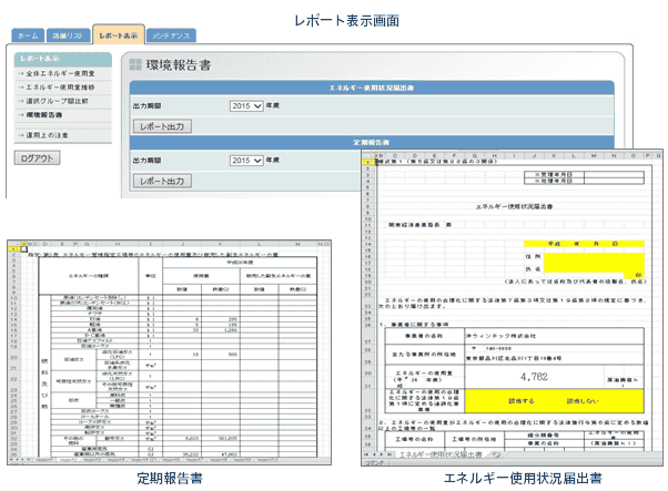 EXaaS™ クラウドBEMSサービス｜システムインテグレーション｜OKIクロステック